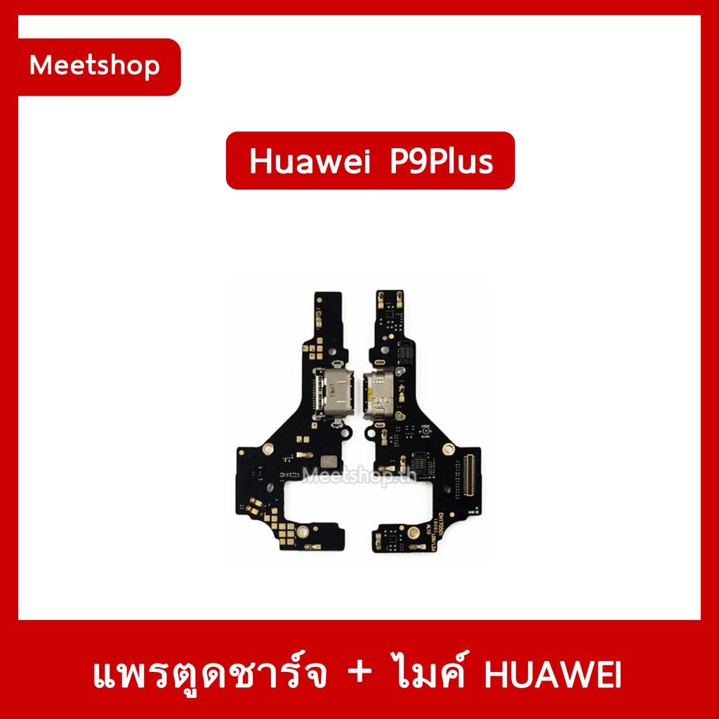 แพรตูดชาร์จ Huawei P9Plus VIE-L29 แพรก้นชาร์จ แพรไมค์ | อะไหล่มือถือ | Shopee Thailand