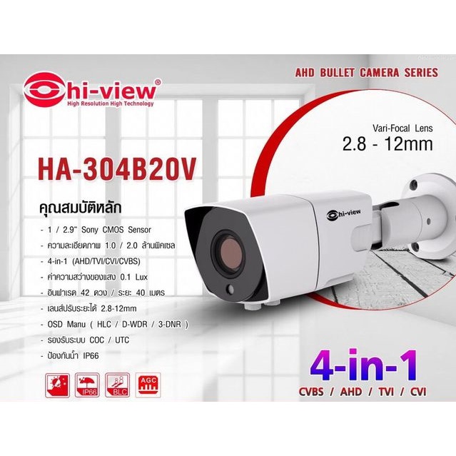 กล้องวงจรปิดความละเอียด 2 ล้าน Hiview รุ่น HA-304B202V สินค้าของแท้รับ ...