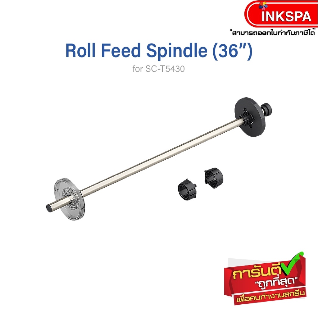 Option Printer Epson SureColor SC-T5430 Roll Feed Spindle (36") by ...