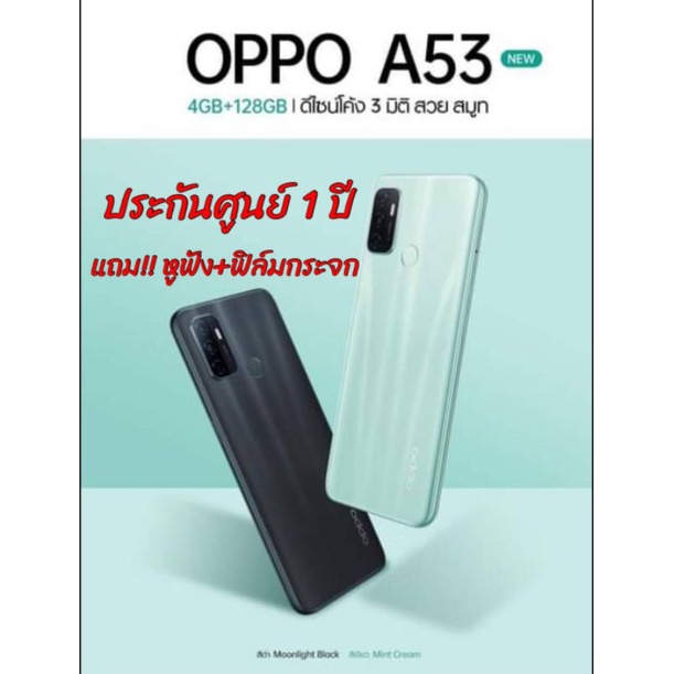 Oppo A53 new Ram 4/rom128GB ประกันศูนย์ไทย เครื่องใหม่ | Shopee Thailand