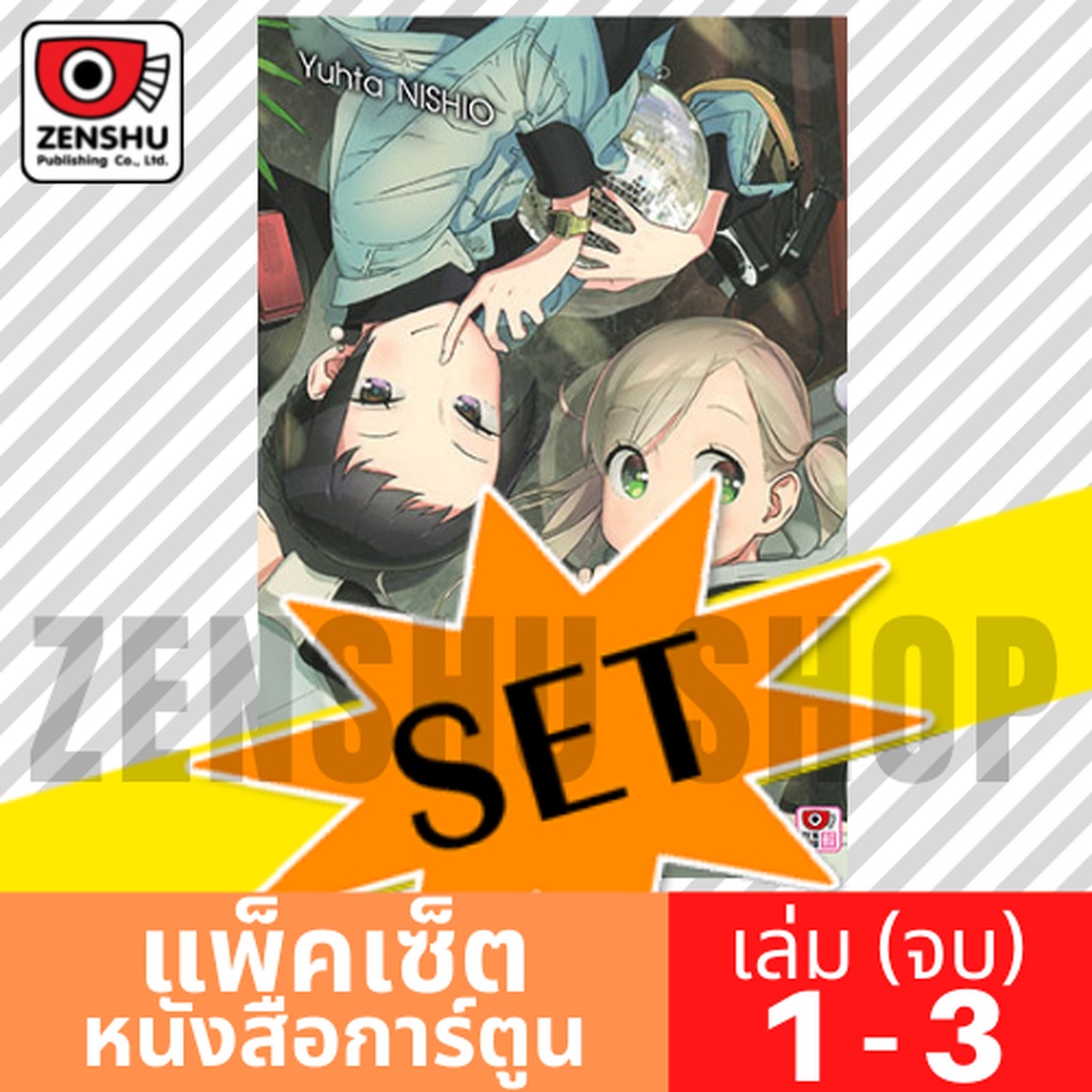 [COMIC-SET] After Hours (3 เล่มจบ) | Shopee Thailand