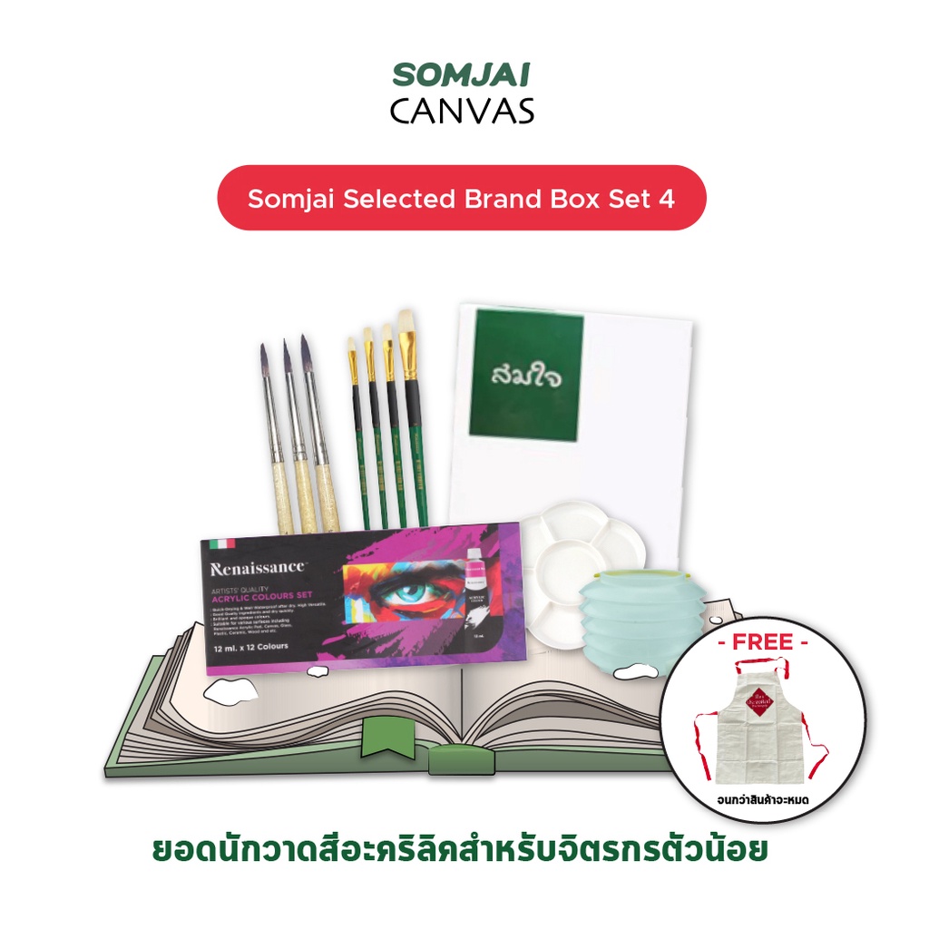 Somjai Selected Brand Box Set 4 - ยอดนักวาดสีอะคริลิค รวมอุปกรณ์วาดสีอะคริลิคสำหรับจิตรกรตัวน้อย ...