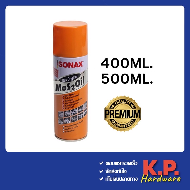 SONAX โซแน็กซ์ น้ำมันอเนกประสงค์ ขนาด 400ml. และ 500ml. | Shopee Thailand