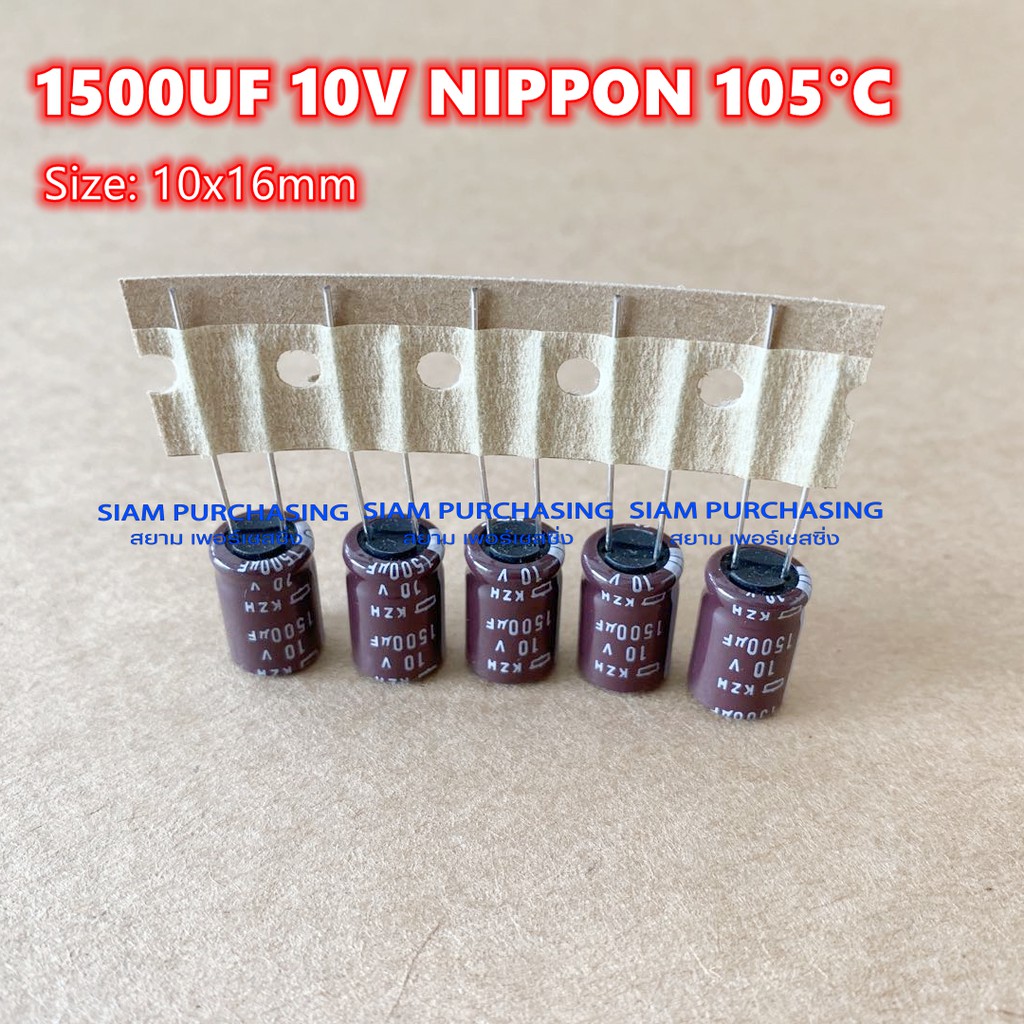 (จำนวน 5ชิ้น) 1500UF 10V KZH NIPPON 105C คาปาซิเตอร์ | Shopee Thailand
