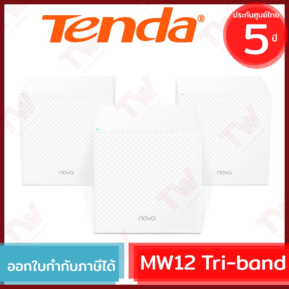 Tenda MW12 Mesh Nova Pack-3 (AC2100 Mesh Tri-Band WiFi Router) รองรับ ...