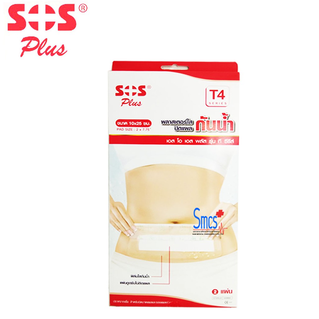 พลาสเตอร์ใสกันน้ำ SOS PLUS | Shopee Thailand