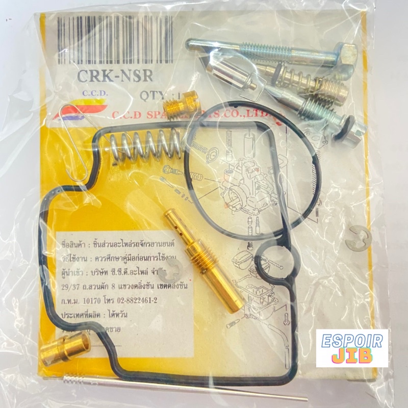 ชุดซ่อมคาบู Honda Sonic Dash Wave125 Wave100s Nova-s NSRDream Custom Tena Wava Nice LS Beat-R ...