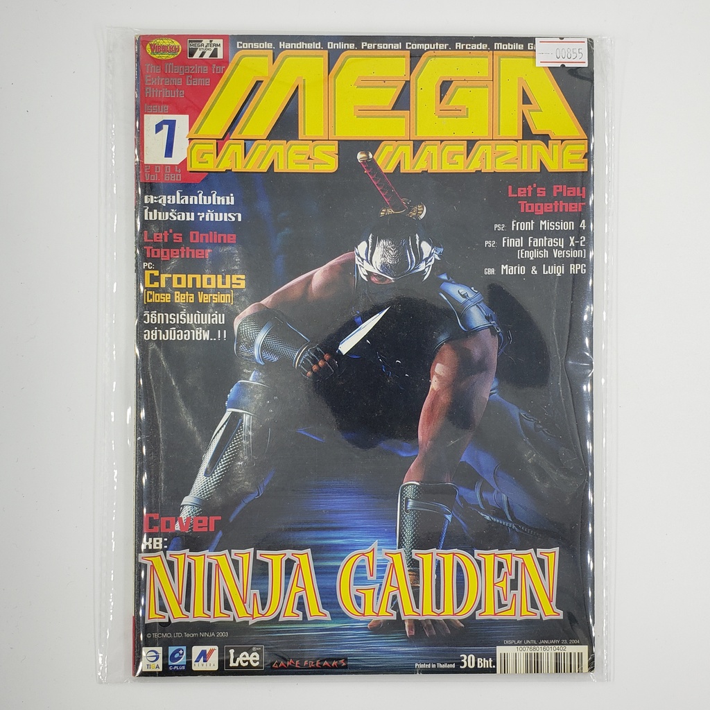 [SELL] นิตยสาร MEGA Issue 07/2004 Vol.680 (00855)(TH)(BOOK)(USED) หนังสือทั่วไป วารสาร นิตยสาร ...