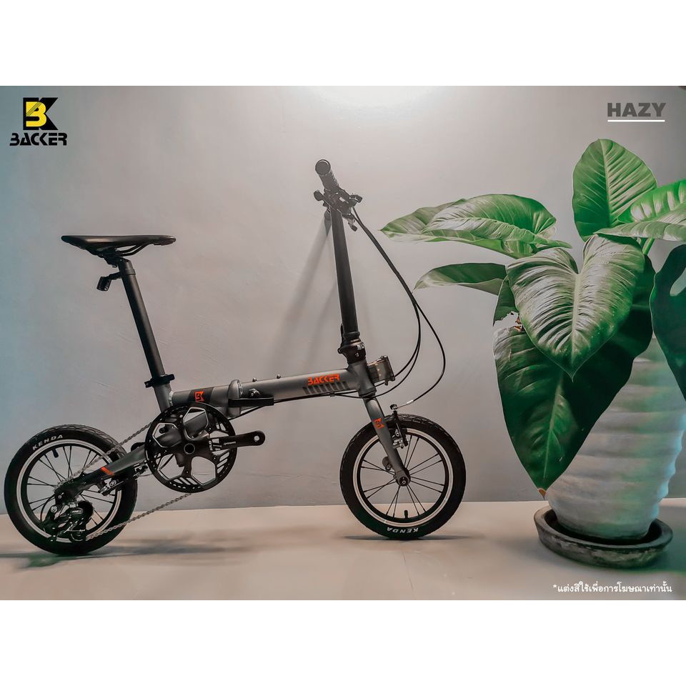 จักรยานพับ Backer Hazy ล้อ 14" พับเล็ก น้ำหนักเบา | Shopee Thailand