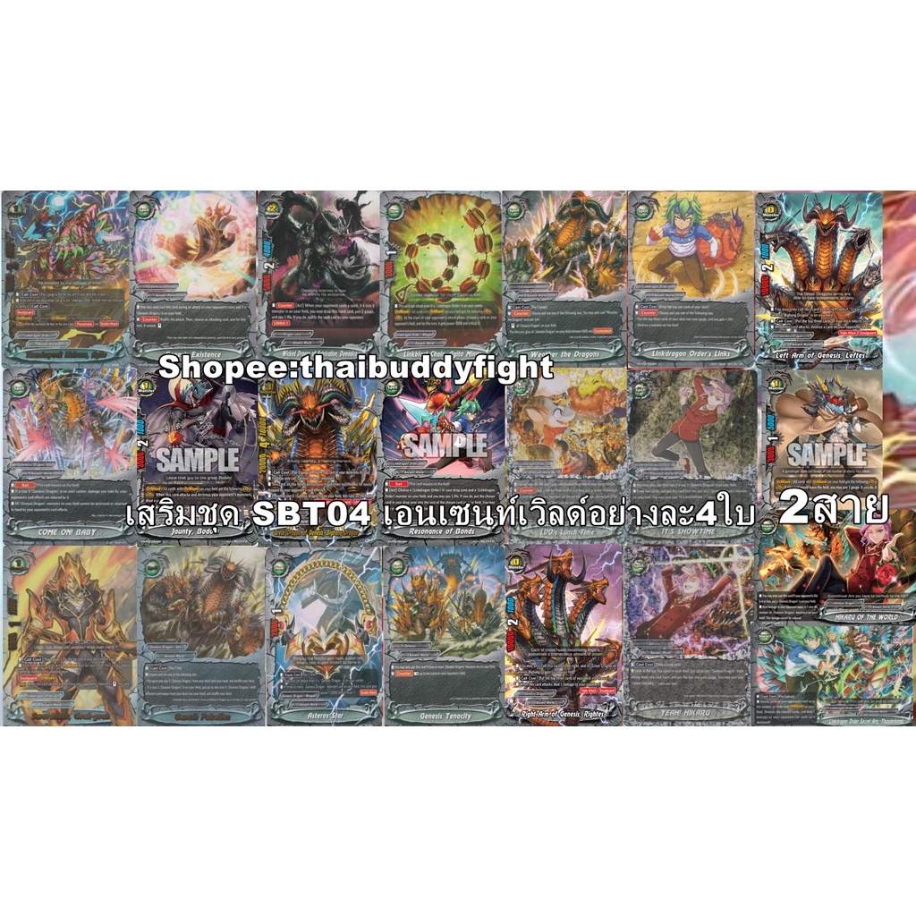 พร้อมส่ง BF-S-BT04-1&4-2 +ฟอย /แยกเวิลด์/แยกใบหลังกล่อง | Shopee Thailand