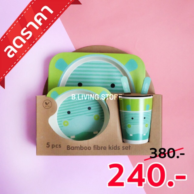 Bamboo kids set - ชุดชามเยื่อไผ่สำหรับเด็ก : Hippo | Shopee Thailand