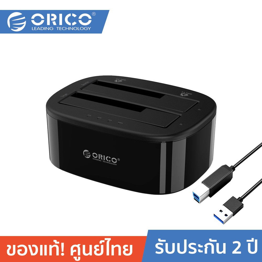 ORICO 6228US3-C โอริโก้ กล่องอ่าน HDD/SSD ฟังก์ชั่นโคลนได้ (ไม่รวมHdd ... ORICO 6228US3-C โอริโก้ กล่องอ่าน HDD/SSD ฟังก์ชั่นโคลนได้ (ไม่รวมHdd ...