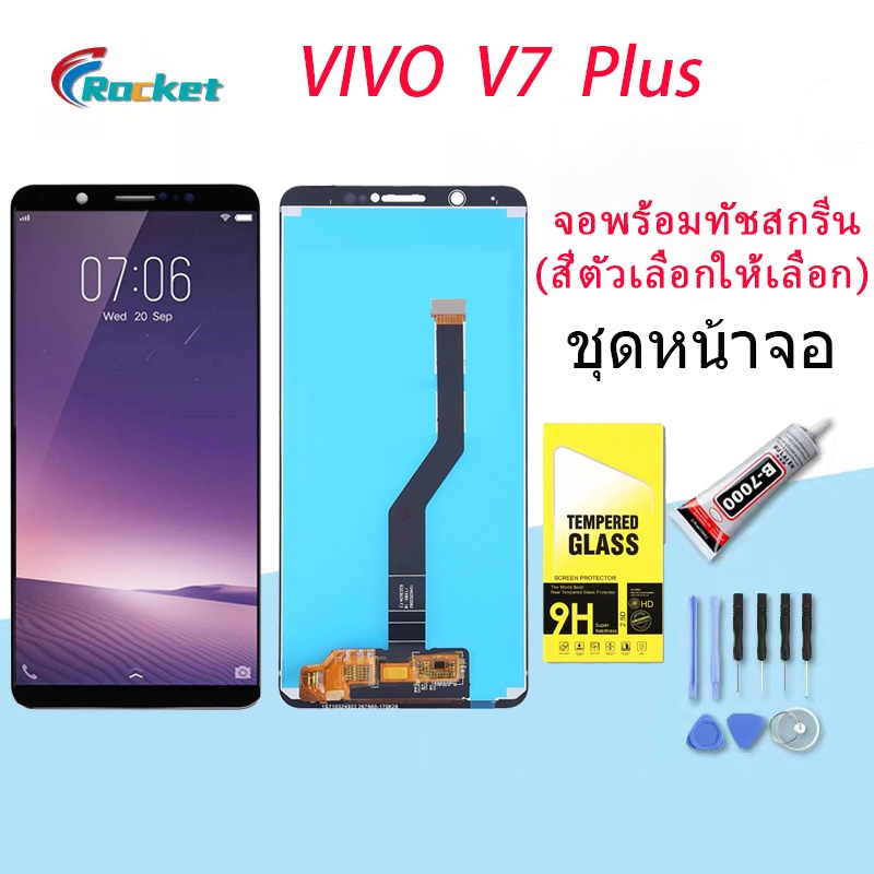 หน้าจอ vivo V7+/V7 plus จอV7+/จอV7plus จอvivo V7+/V7 plus จอชุด LCD ...