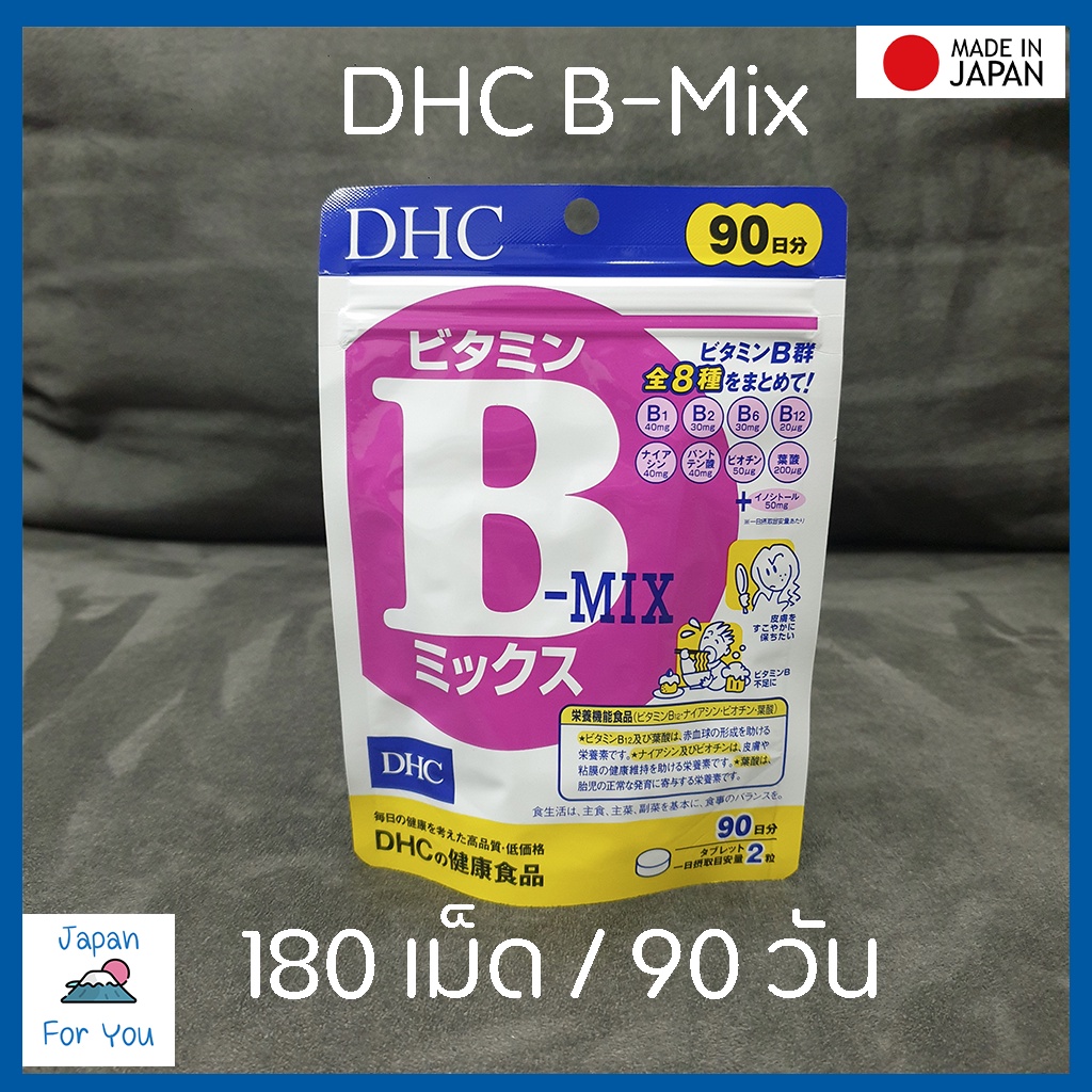 🔥พร้อมส่ง🔥 💊💊💊DHC B-Mix 90 วัน วิตามิน บี มิ๊กซ์ B-Mix (180 เม็ด)💊💊💊 | Shopee Thailand