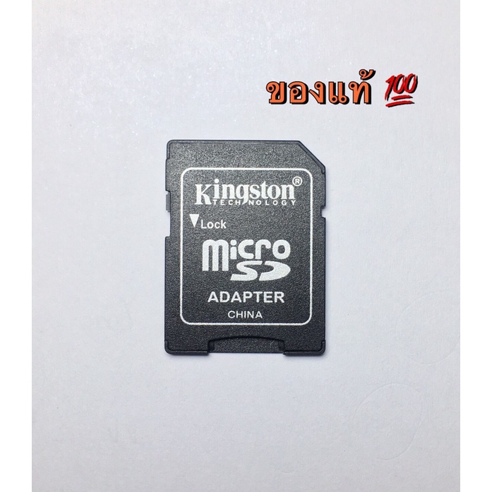 Adapter ใส่เมม ยี่ห้อ Kingston ของแท้ Micro SD to SD Card Adapter Micro ...