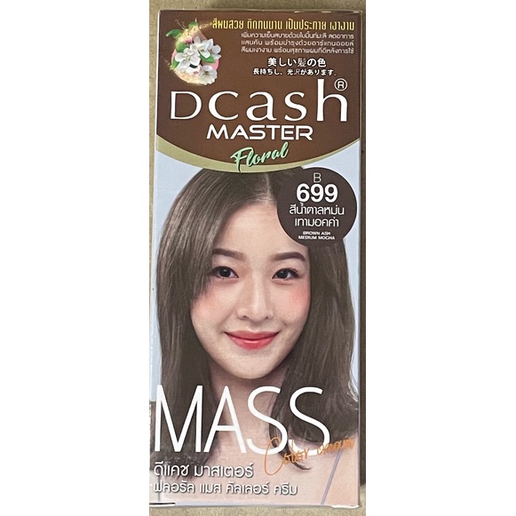 🎉โฉมใหม่🎉 ครีมเปลี่ยนสีผม ดีแคช มาสเตอร์ ฟลอรัล แมส คัลเลอร์ Dcash Master Mass Color Cream ...
