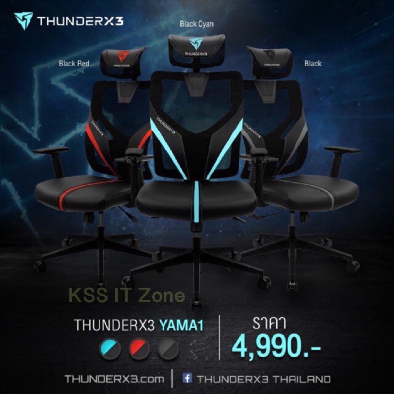 THUNDER X3 YAMA1 ERGONOMIC GAMING CHAIR มี 3 สีให้เลือก รับประกันศูนย์ ...