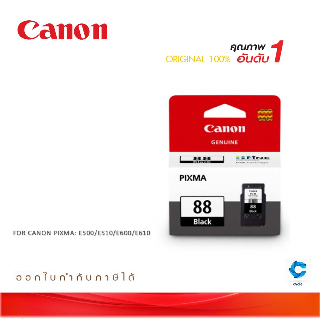 Canon PG-88 ตลับหมึกอิงค์เจ็ท สีดำ ของแท้ Black Original Ink Cartridge ...