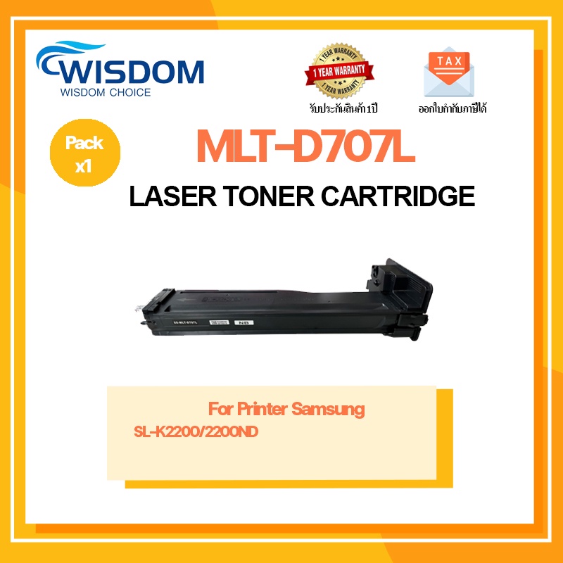 ตลับหมึกพิมพ์ เลเซอร์ MLT-D707L/707/707L/D707/D707L สำหรับ เครื่องปริ้น For printer รุ่น Samsung ...