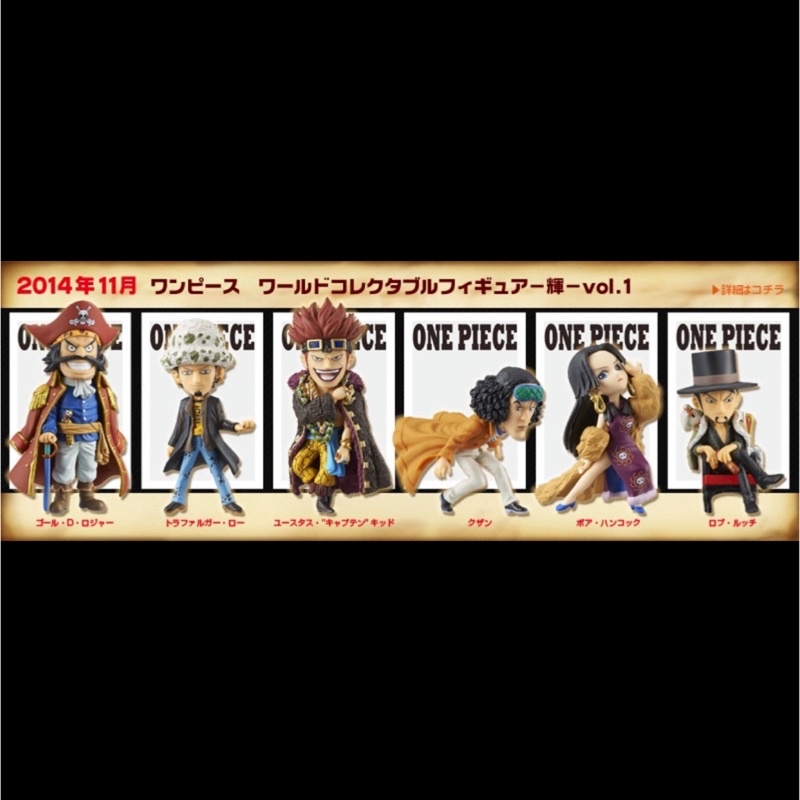 WCF One Piece Log Collection Vol 1 ของแท้ สินค้าวางจำหน่ายปี 2014 ...