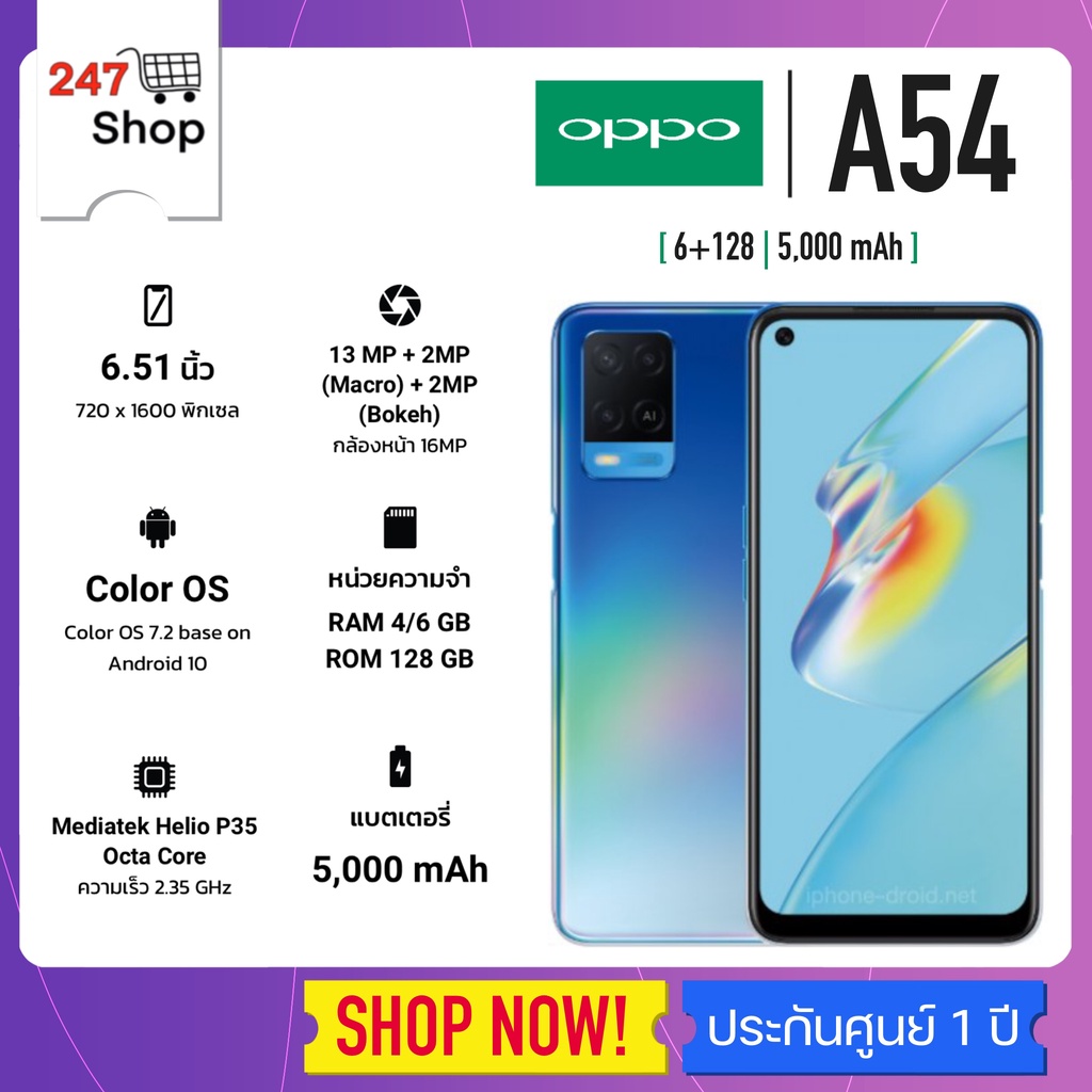 OPPO A54 (6+128) 🔥หน้าจอ 6.51 นิ้ว แบตเตอรี่ 5000 mAh 💥 [ เครื่องแท้ 💯 ...
