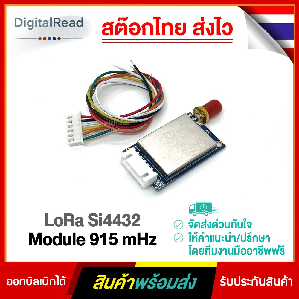 LoRa Si4432 Module 915 mHz | Shopee Thailand