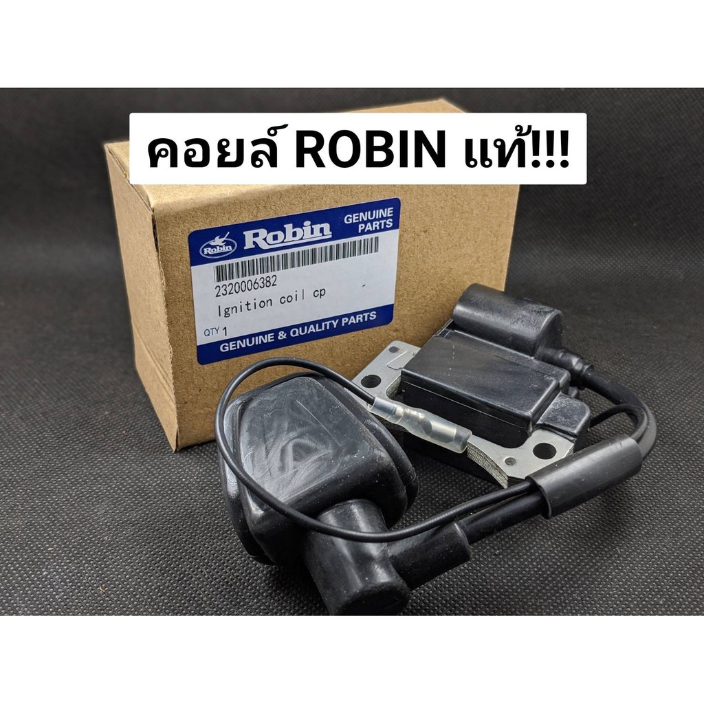 ROBIN คอยล์ เครื่องตัดหญ้า ของแท้ NB411/RBC411/CG411 | Shopee Thailand