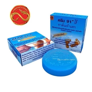ครีมทาส้นเท้าแตก91e ราคาพิเศษ | ซื้อออนไลน์ที่ Shopee ส่งฟรี*ทั่วไทย!