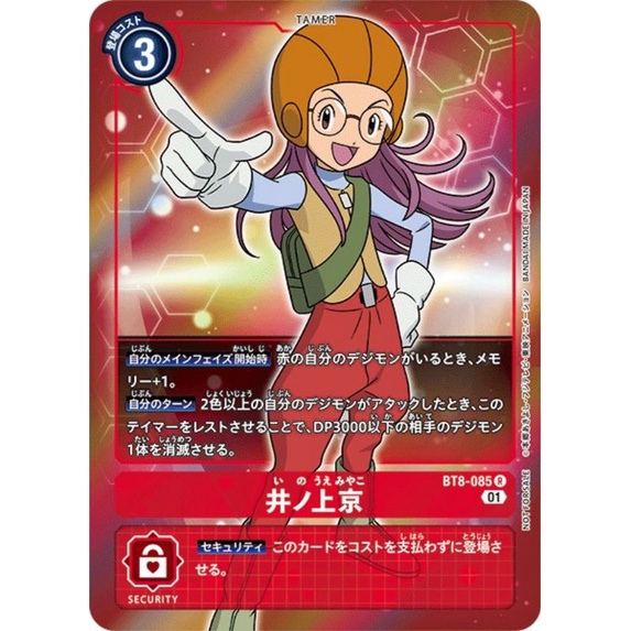 Digimon BT8 New Hero Rate SR&Topper Box | Shopee Thailand