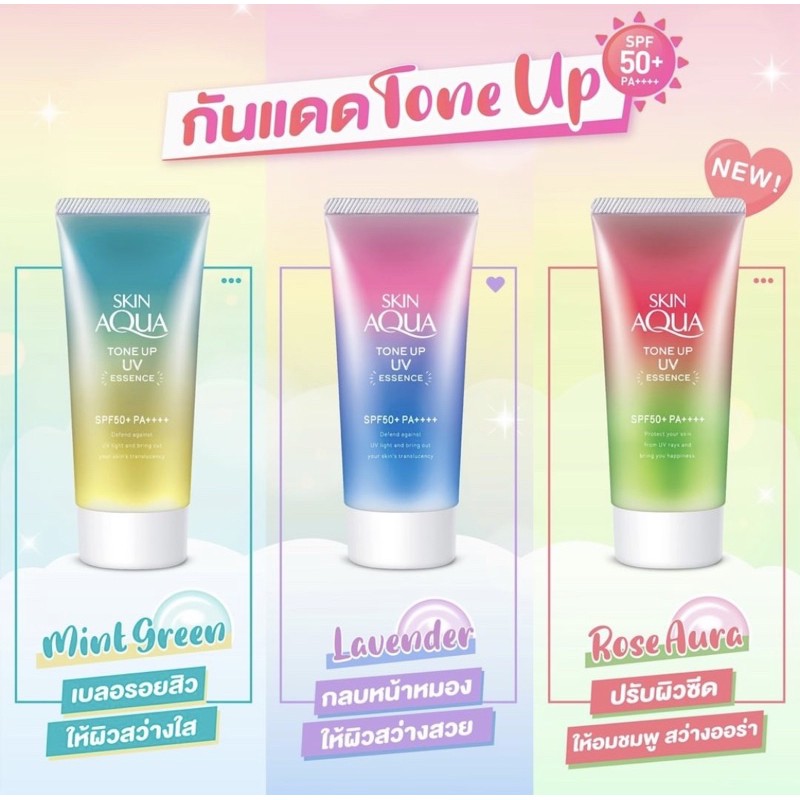 เอสเซ้นส์กันแดดจากญี่ปุ่น : Biore Sunplay Skin Aqua Tone-up UV Essense SPF 50+ PA++++ 80 กรัม 2 ...