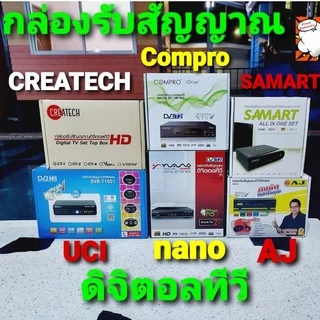 กล่องดิจิตอลทีวีsamart ราคาพิเศษ | ซื้อออนไลน์ที่ Shopee ส่งฟรี*ทั่วไทย!