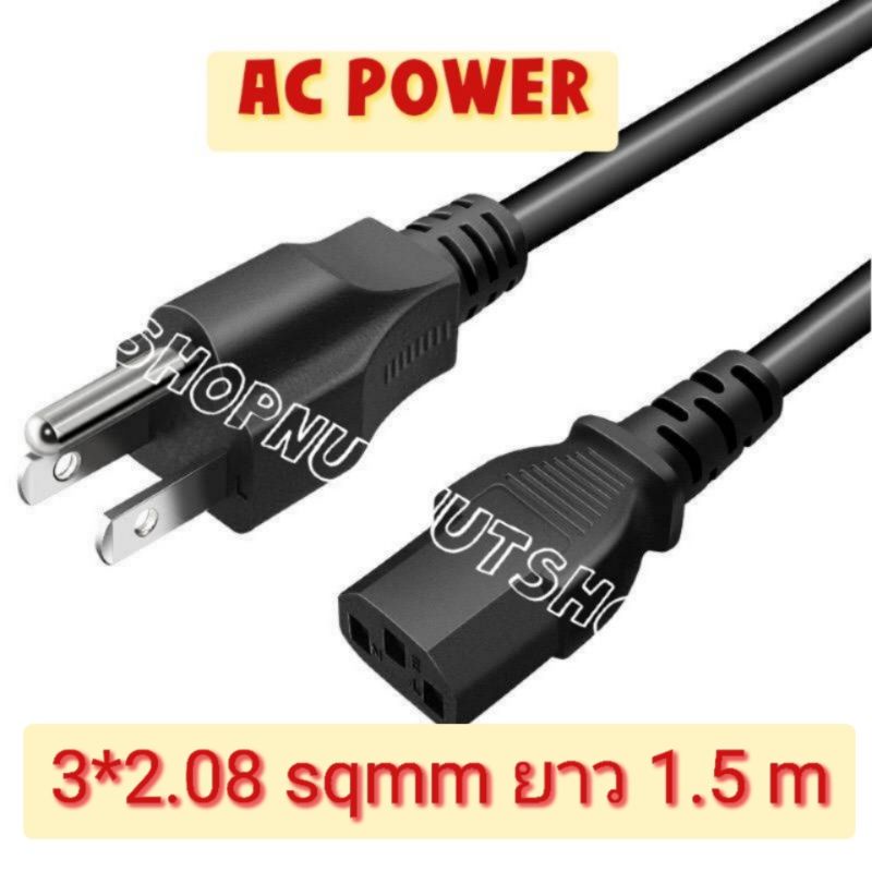 สายไฟC13 AC Power ขนาด 3x2.08 sqmm สามารถใช้กับเครื่องขุด bitcoin ได้หลายรุ่น สินค้าพร้อมส่ง ...