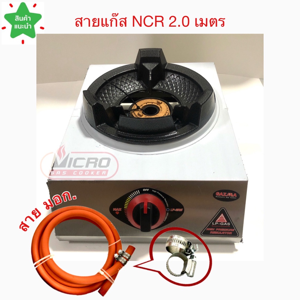 ชุดเตาแก๊สตั้งโต๊ะเดี่ยว แรงดันสูง>เตาแม่ค้า