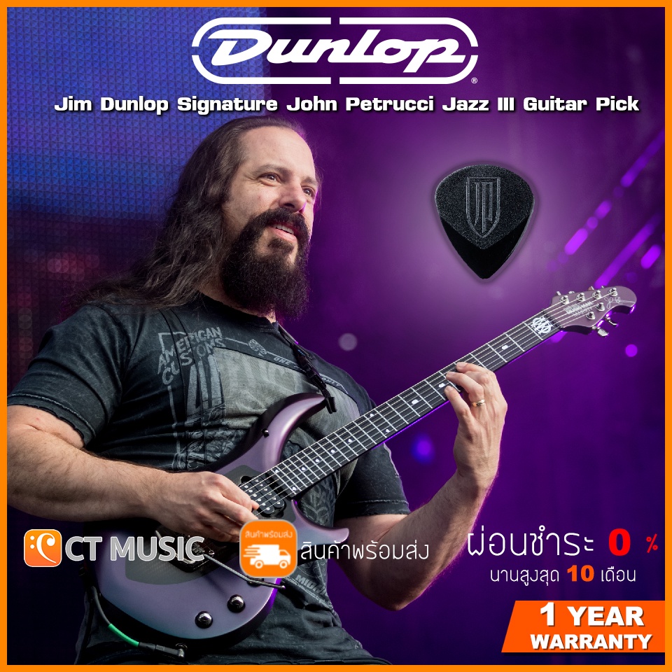 [ของแท้ 100%] Jim Dunlop Signature John Petrucci Jazz III Guitar Pick 6 ...