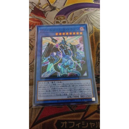 การ์ด Yugioh - OCG - Borreload Riot Dragon - BODE-JP036 - สุดยอดหายาก - สัตว์ประหลาดพิธีกรรม ...