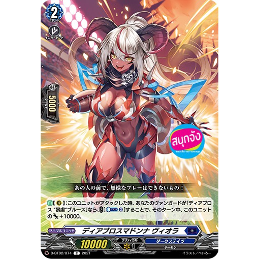 แวนการ์ด D-BT02 OverDress การ์ด C สีน้ำเงิน 13 แบบ | Shopee Thailand