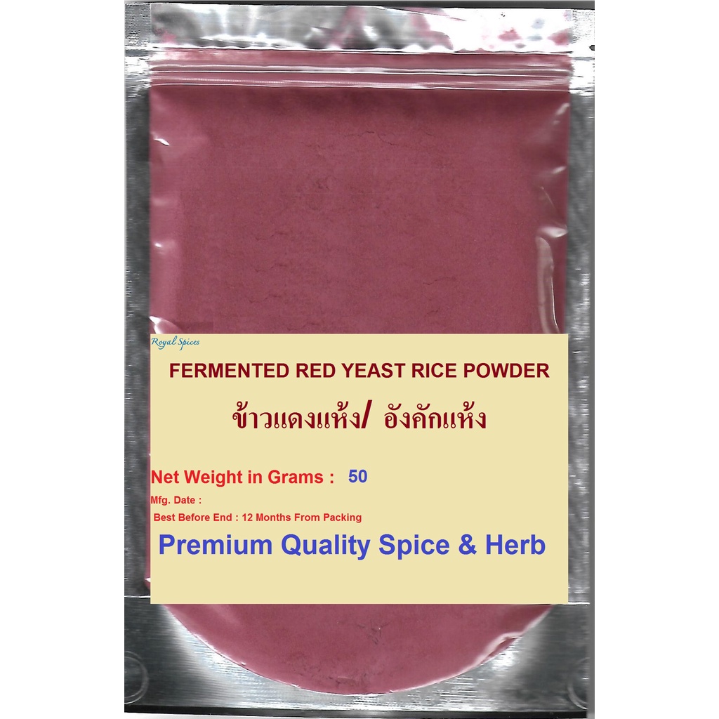 ผงข้าวแดงแห้ง FERMENTED RED YEAST RICE 50กรัม คุณภาพดี | Shopee Thailand