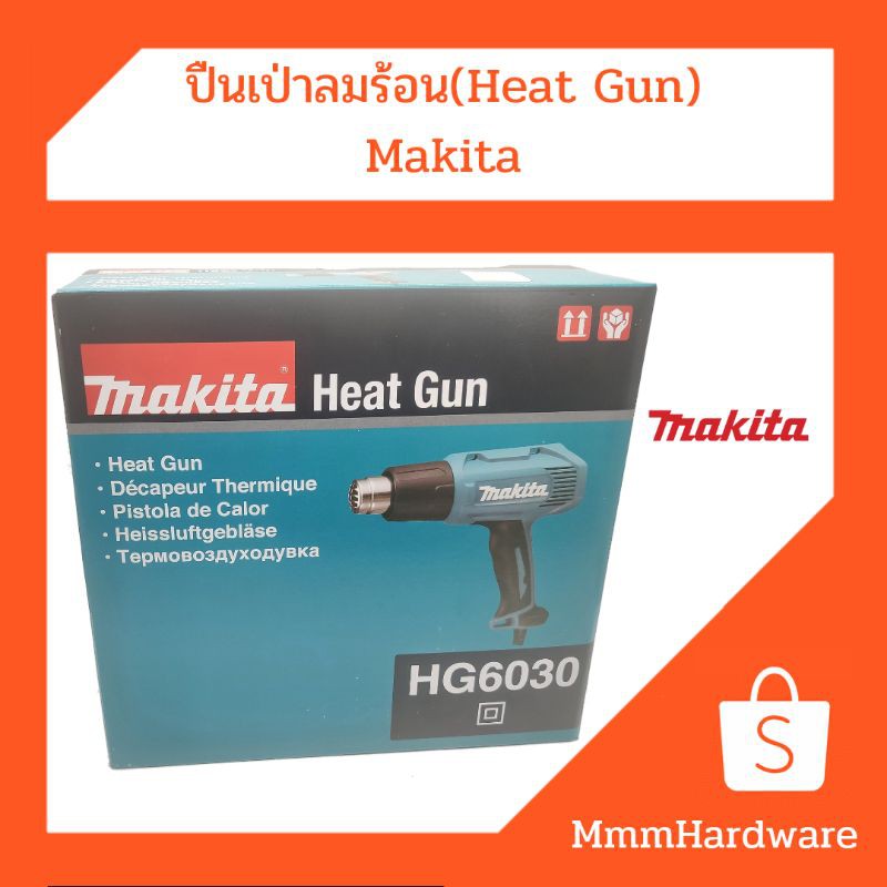 ปืนเป่าลมร้อน(Heat Gun) Makita No.HG6030 มีประกันศูนย์ไทย1ปี ขนาด1,800w ...