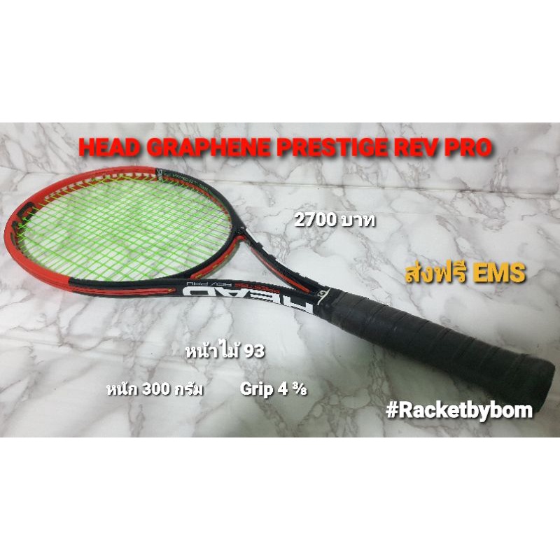 ไม้เทนนิส HEAD GRAPHENE PRESTIGE (MP,S,REV PRO) | Shopee Thailand