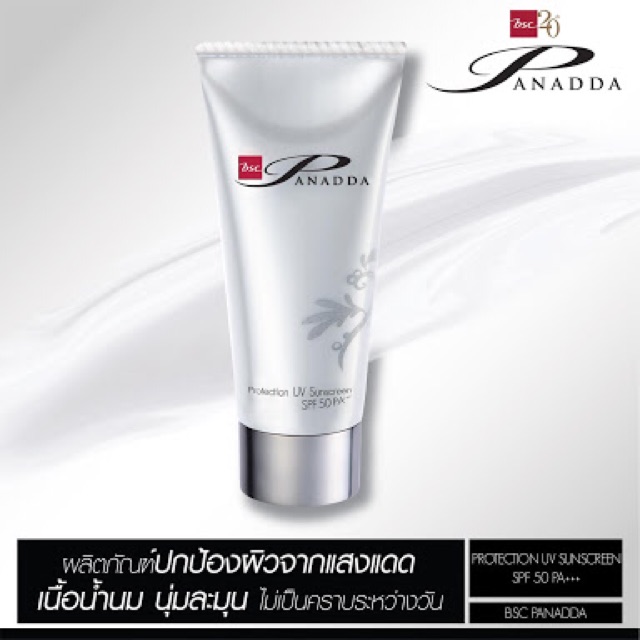 BSC Panadda กันแดด SPF50/PA+++ | Shopee Thailand