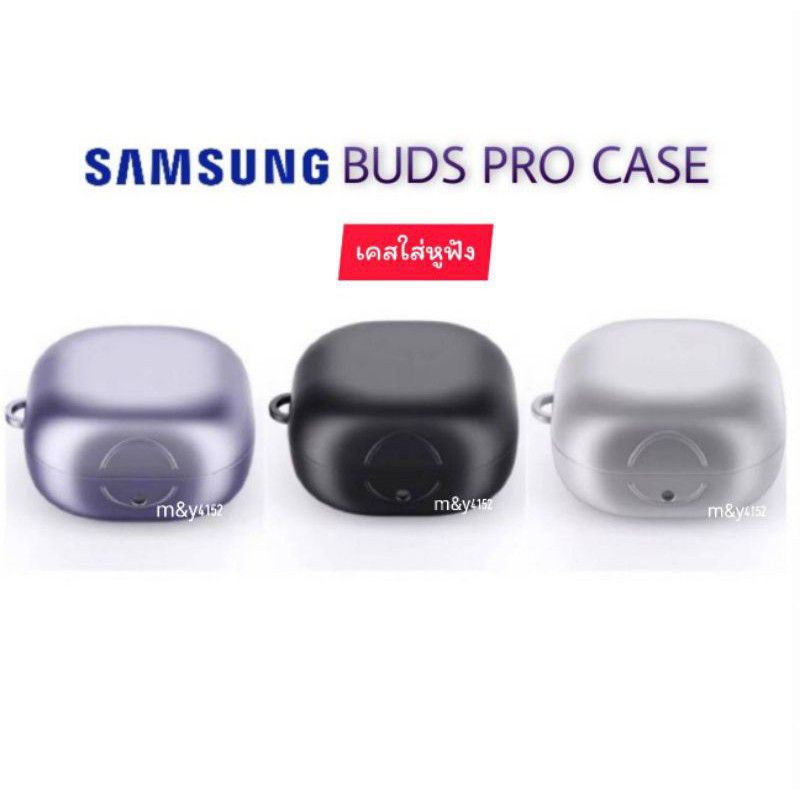 Samsung Galaxy Buds Pro Case เคสใส่หูฟัง งานกล่อง พร้อมห่วงคล้อง ...
