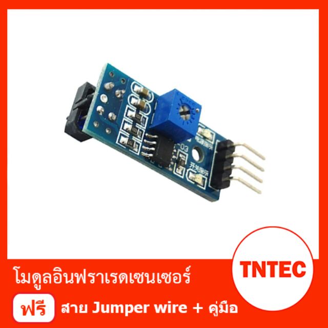 โมดูลอินฟราเรดเซนเซอร์ Infrared Sensor module | Shopee Thailand