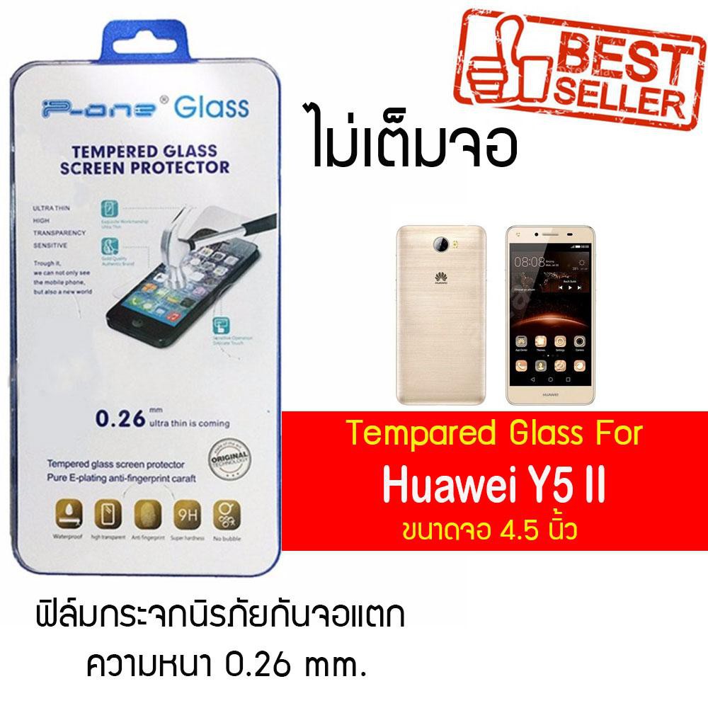 huawei 5 ii ราคาพิเศษ | ซื้อออนไลน์ที่ Shopee ส่งฟรี*ทั่วไทย!