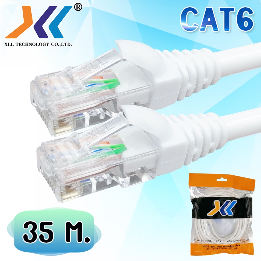 สายแลน XLL CAT6 lan cable ความยาว 35 เมตร สีขาว สำเร็จรูปพร้อมใช้งาน สำหรับใช้ภายในอาคาร (CAT6 ...