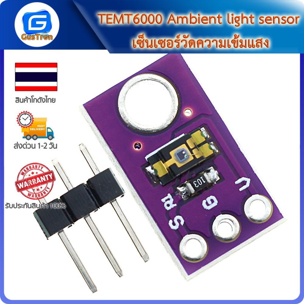 TEMT6000 Ambient light sensor เซ็นเซอร์วัดความเข้มแสง | Shopee Thailand