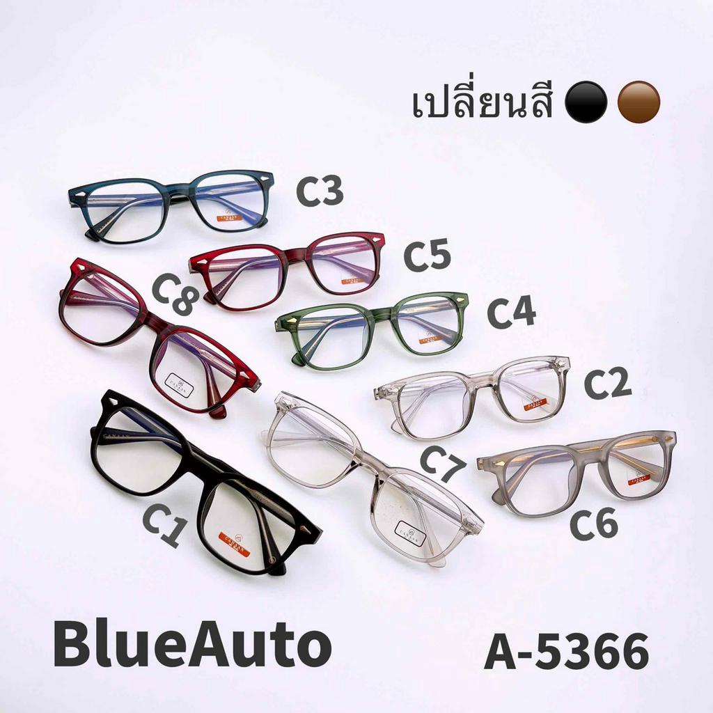 A-5366 แว่นตา BlueBlock+Auto | Shopee Thailand