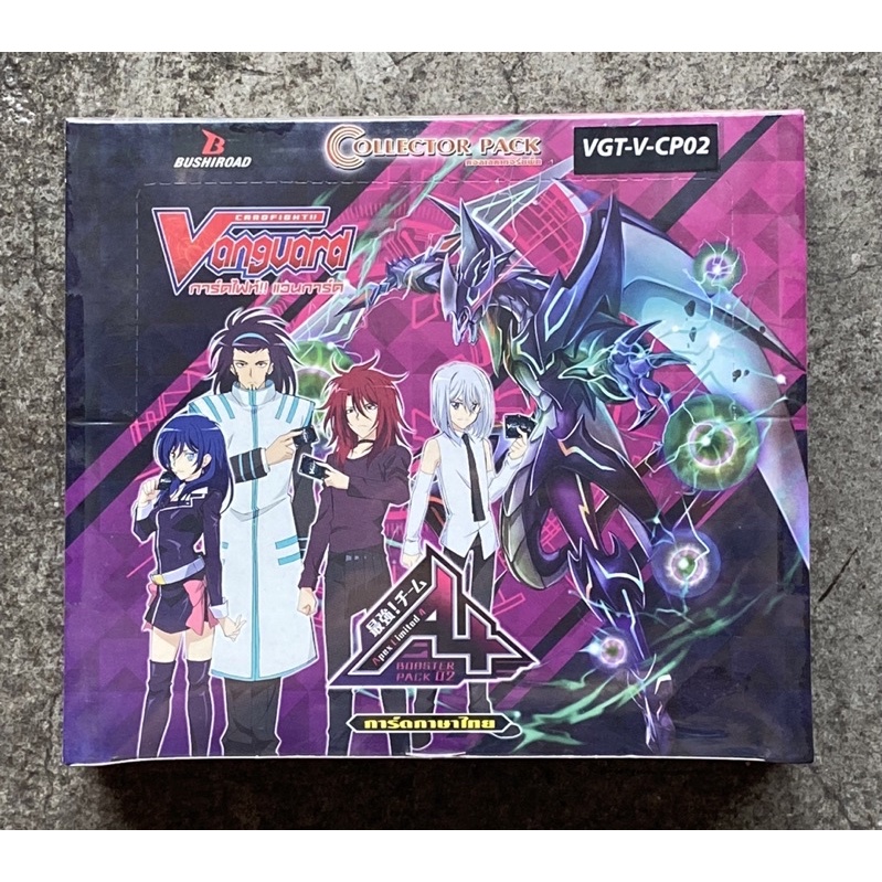 การ์ดแวนการ์ดซองสุ่ม V Collector Pack 2 (V-CP02) | Shopee Thailand