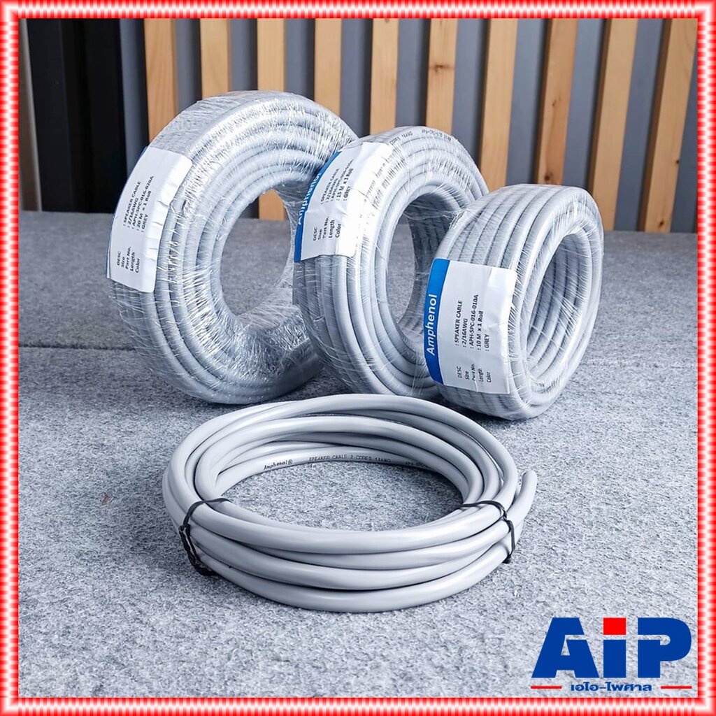 1ขด มี4ขนาดให้เลือก AMPHENOL APH-SPC-016 16AWG สายลำโพง สายลำโพง2คอร์ ...