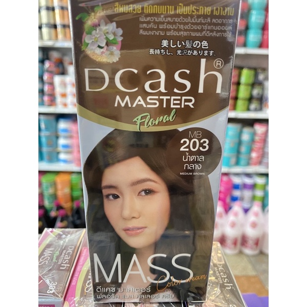 สีย้อมผม ดีแคช มาสเตอร์ แมส คัลเลอร์ ครีม 50/60 มล. Dcash Master Mass Color Cream 50/60 ml ...