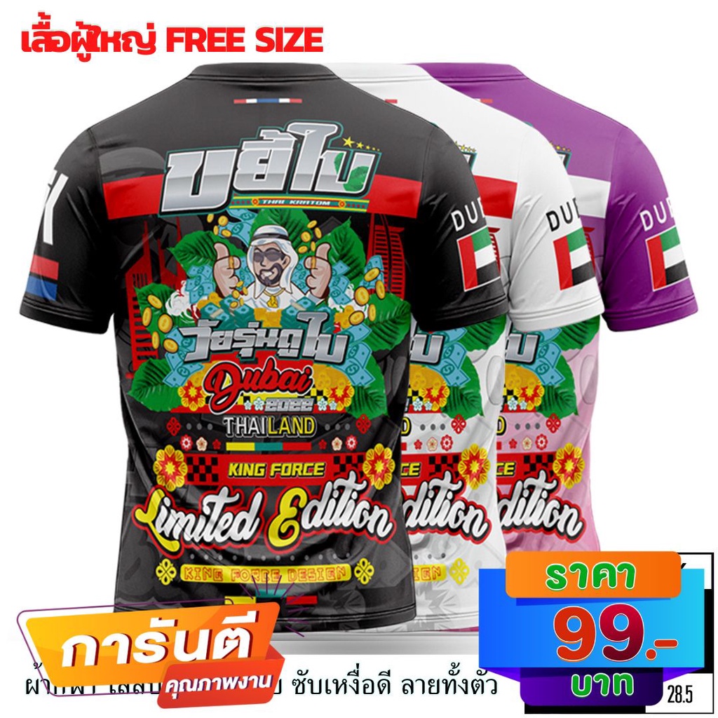 🔥[เสื้อผู้ใหญ่+2XL]🔥ขยี้ใบ🔥เสื้อพิมพ์ลายเป็นผ้าไมโครหรือผ้ากีฬา-อก42 Kingforce | Shopee Thailand
